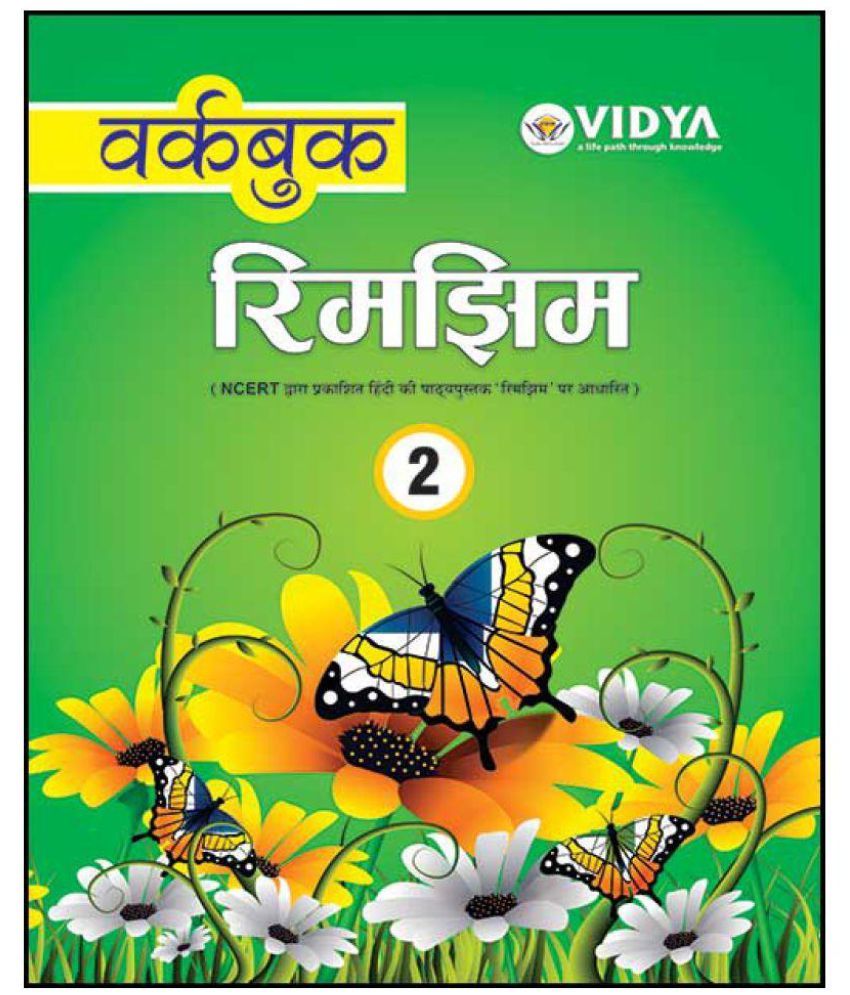 Rimjhim Workbook Class 2 Buy Rimjhim Workbook Class 2 Online At Low Rimjhim Workbook Class 2 Buy Rimjhim Workbook Class 2 Online At Low