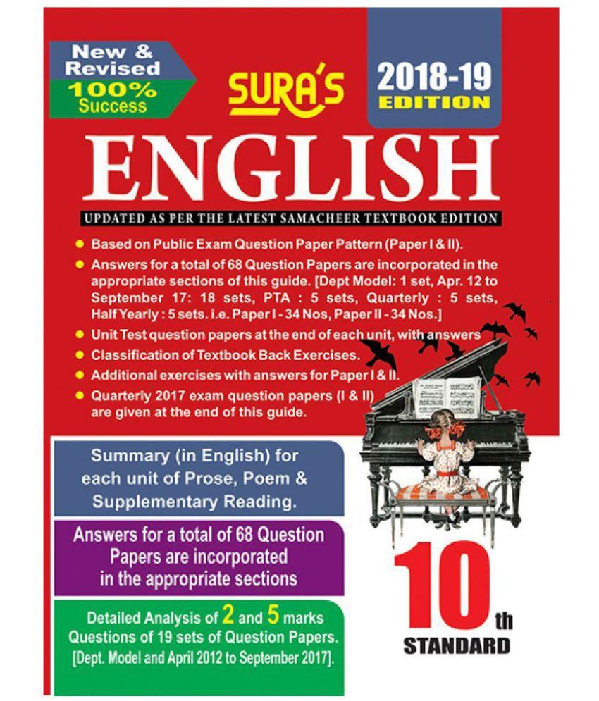 10th Standard English Guide Tamilnadu State Board Samacheer Syllabus 