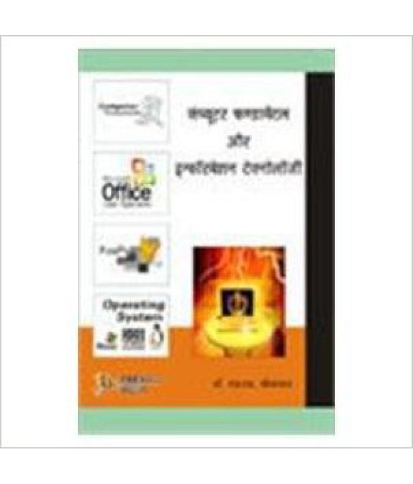 Computer Fundamentals And Information Technology: Buy Computer ... Computer Fundamentals And Information Technology: Buy Computer ...