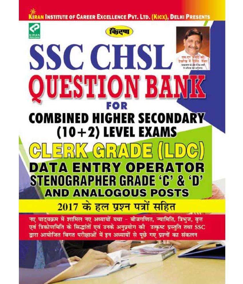 SSC CHSL Question Bank 10 2 Level Exam Clerk Grade LDC Hindi Buy ssc-chsl-question-bank-10-2-level-exam-clerk-grade-ldc-hindi-buy