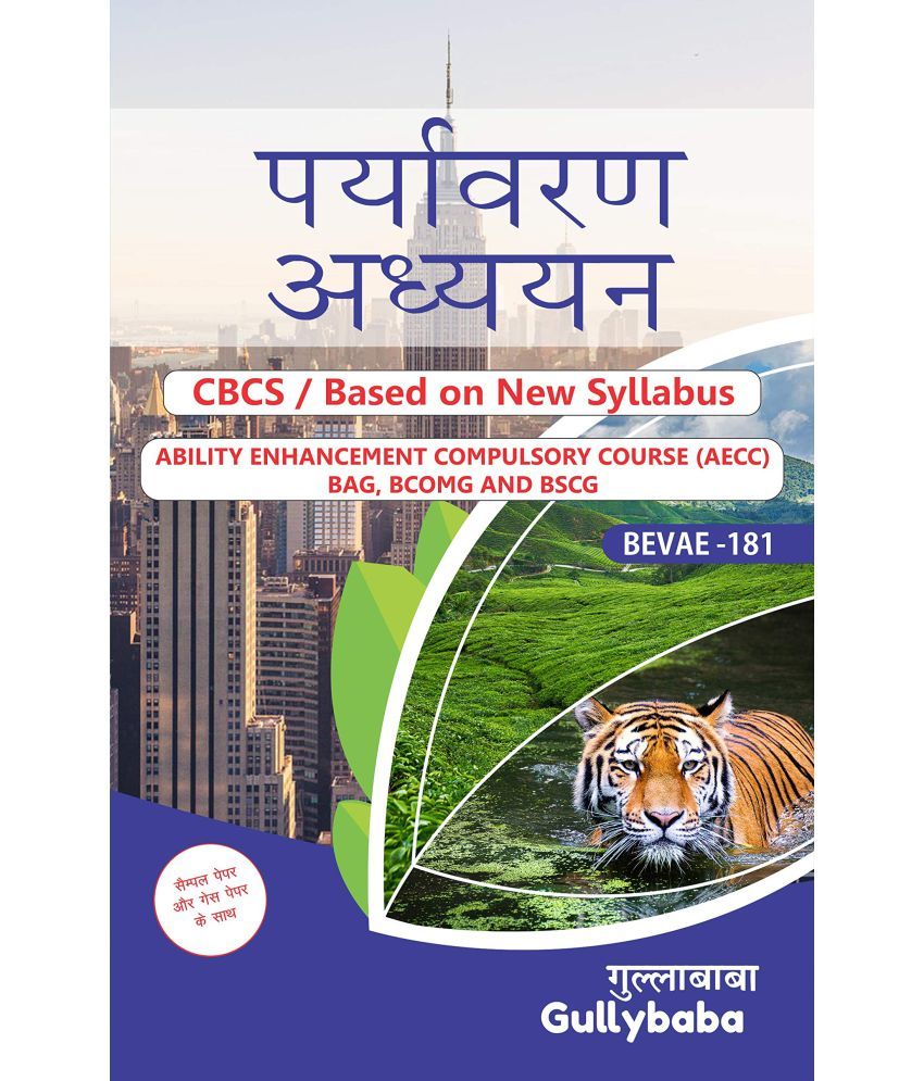 GullyBaba IGNOU (Latest CBCS Syllabus) BAG BEVAE-181 Environmental ... GullyBaba IGNOU (Latest CBCS Syllabus) BAG BEVAE-181 Environmental ...