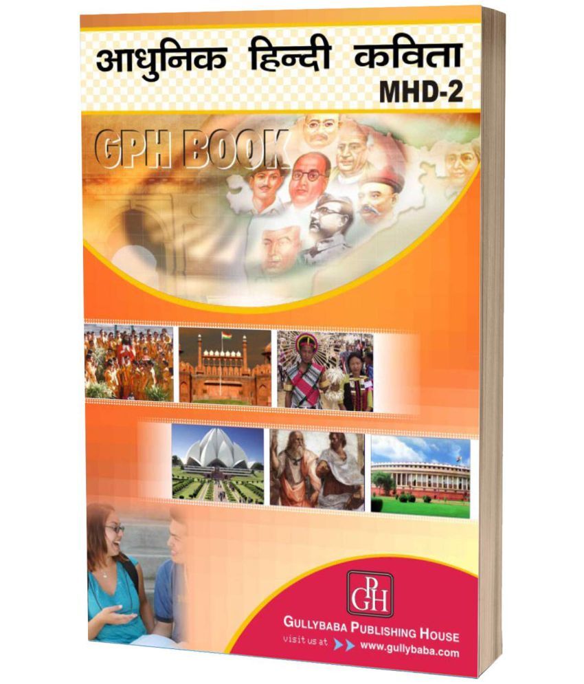 Gullybaba IGNOU MA Hindi MHD-2 MHD-3 MHD-4 MHD-6 First Year COMBO of ...