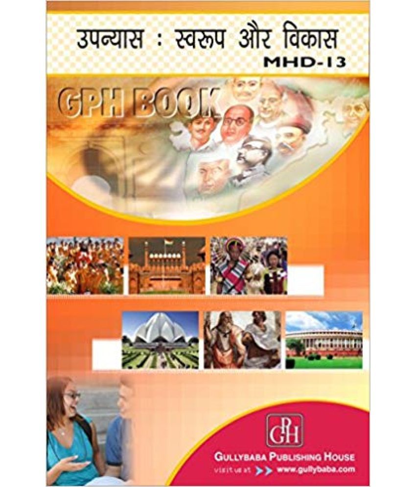 Gullybaba Ignou MA (Latest Edition) MHD-13 उपन्यास :स्वरुप एवं विकास ... Gullybaba Ignou MA (Latest Edition) MHD-13 उपन्यास :स्वरुप एवं विकास ...