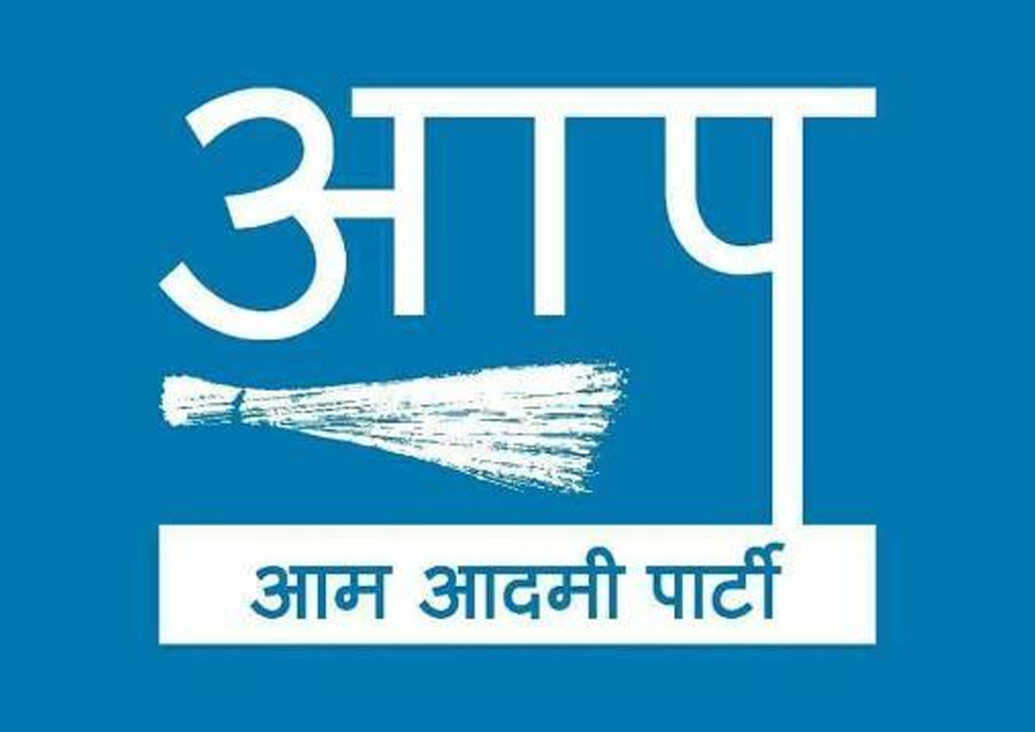 MAHALAXMI ART CRAFT AAP Logo Aaam Aadmi Party Poster Without Frame MAHALAXMI ART CRAFT AAP Logo Aaam Aadmi Party Poster Without Frame