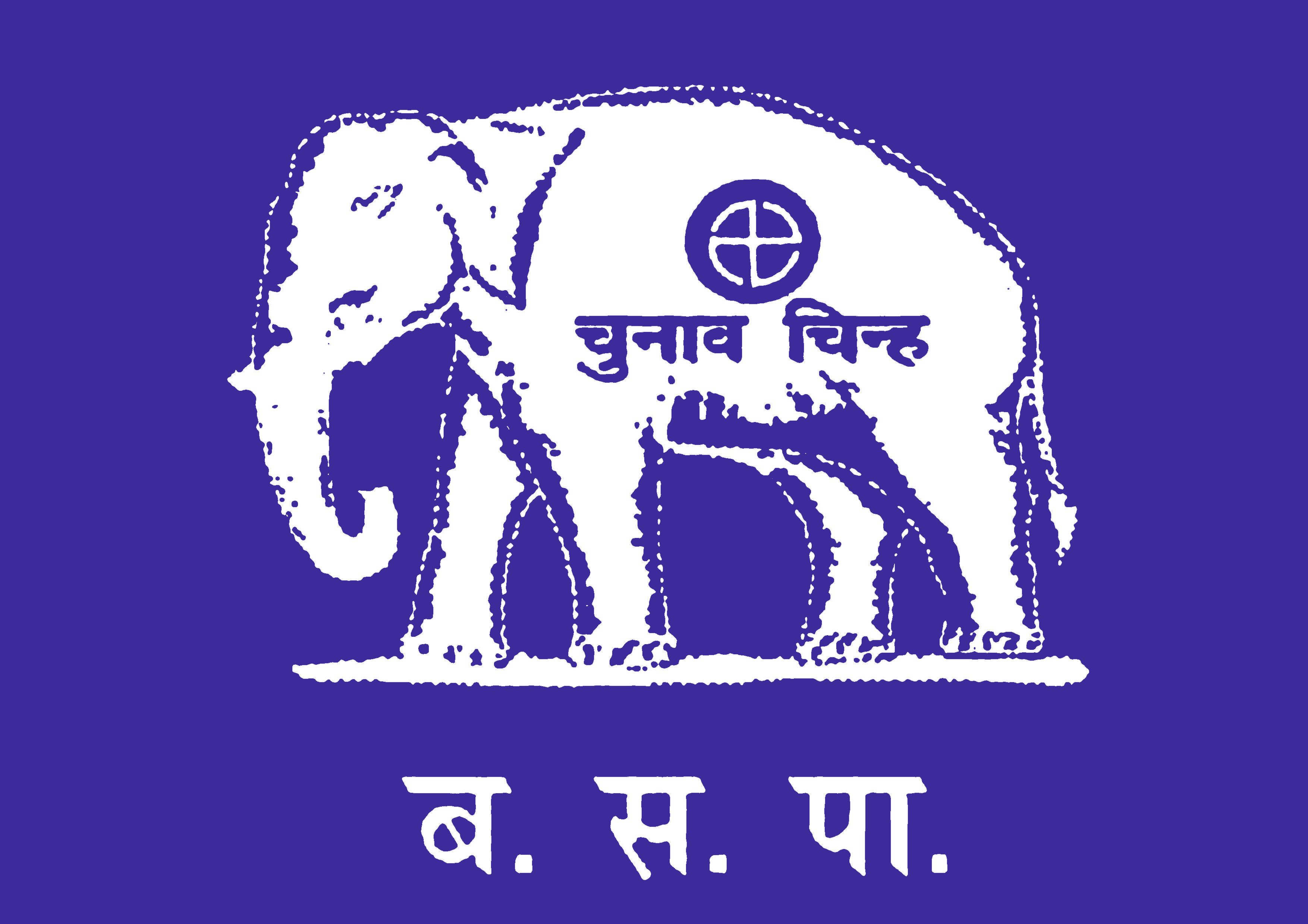 MAHALAXMI ART CRAFT BSP Logo Bahujan Samaj Party Poster Without Frame MAHALAXMI ART CRAFT BSP Logo Bahujan Samaj Party Poster Without Frame