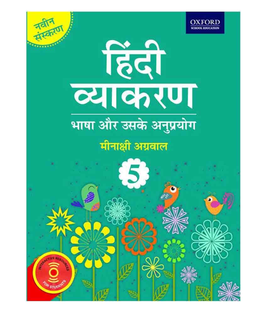 Hindi Vyakaran Class 5 Fourth Edition Buy Hindi Vyakaran Class 5 hindi-vyakaran-class-5-fourth-edition-buy-hindi-vyakaran-class-5