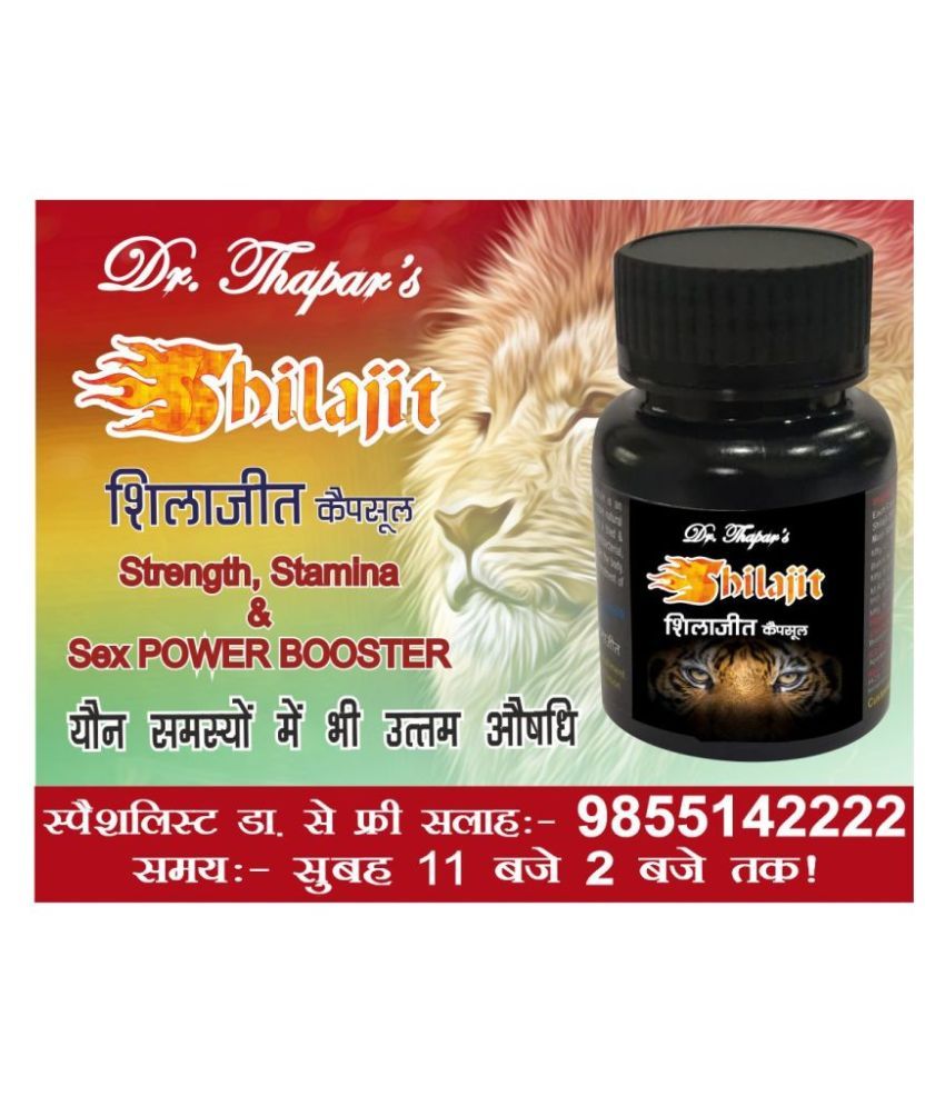 Dr Thapars Shilajit For Strength Stemina And Sex Power Booster 60