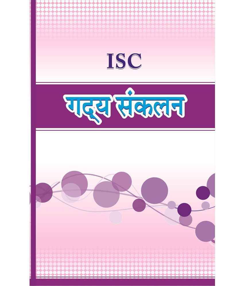 ISC Gadya Sankalan A Collection Of ISC Short Stories Essays isc-gadya-sankalan-a-collection-of-isc-short-stories-essays